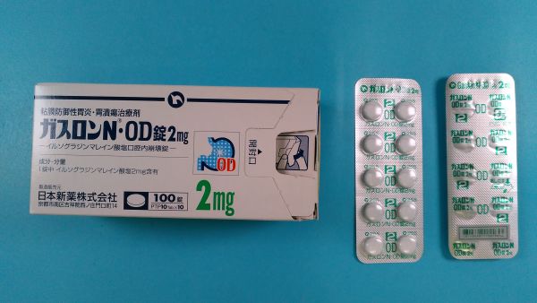ガスロンN・OD錠2mg｜メディカルお薬.com【中央メディカルシステム株式会社】