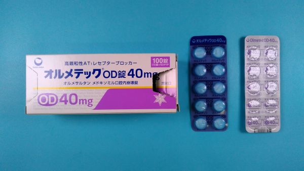 オルメテックOD錠40mg｜メディカルお薬.com【中央メディカルシステム株式会社】