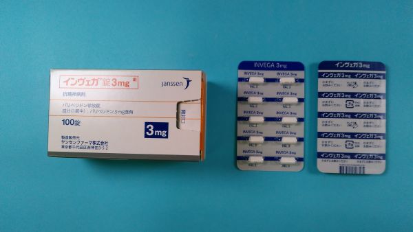 インヴェガ錠3mg｜メディカルお薬.com【中央メディカルシステム株式会社】