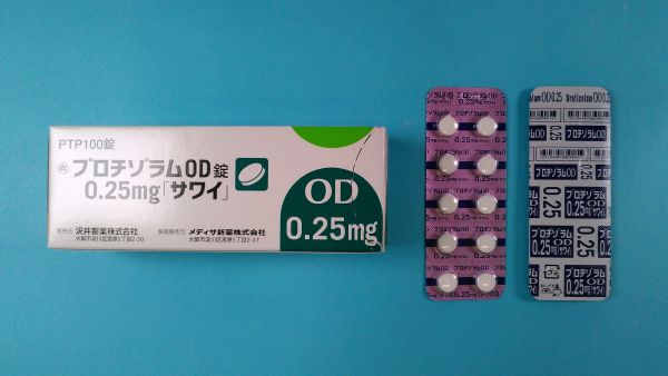 ブロチゾラムOD錠0．25mg「サワイ」｜メディカルお薬.com【中央メディカルシステム株式会社】