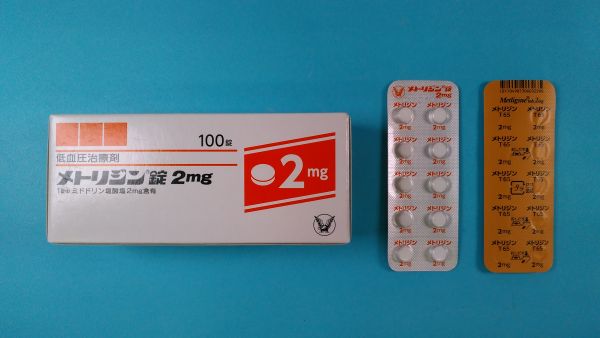 メトリジン錠2mg｜メディカルお薬.com【中央メディカルシステム株式会社】