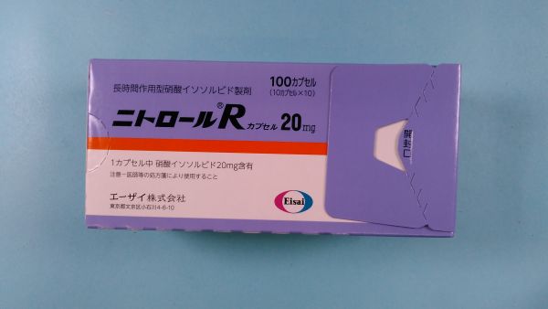 ニトロールRカプセル20mg｜メディカルお薬.com【中央メディカルシステム株式会社】