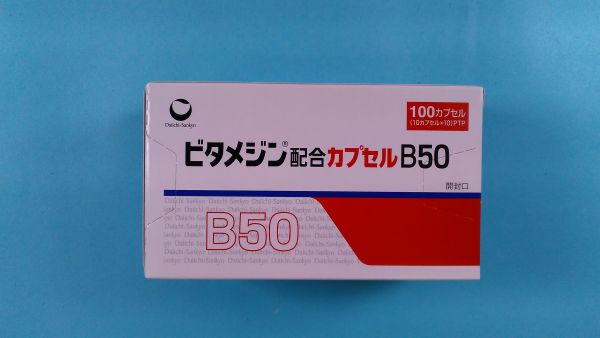 ビタメジン配合カプセルB50｜メディカルお薬.com【中央メディカルシステム株式会社】