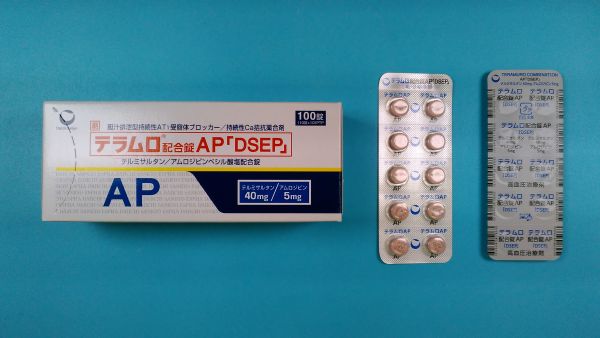 テラムロ配合錠AP「DSEP」｜メディカルお薬.com【中央メディカルシステム株式会社】
