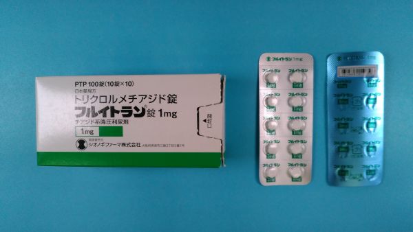 フルイトラン錠1mg｜メディカルお薬.com【中央メディカルシステム株式会社】