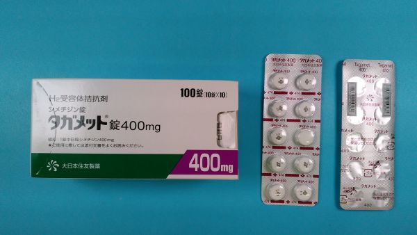タガメット錠400mg｜メディカルお薬.com【中央メディカルシステム株式会社】
