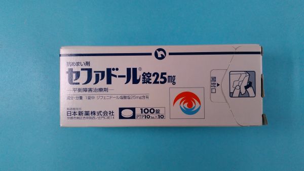 セファドール錠25mg｜メディカルお薬.com【中央メディカルシステム株式会社】