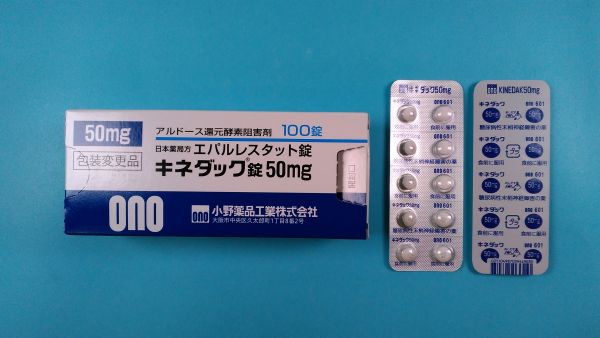 キネダック錠50mg｜メディカルお薬.com【中央メディカルシステム株式会社】