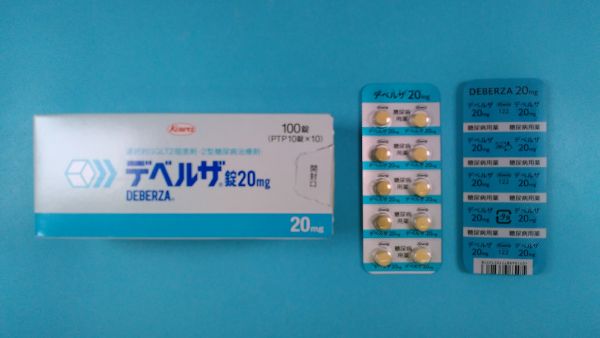 デベルザ錠20mg｜メディカルお薬.com【中央メディカルシステム株式会社】