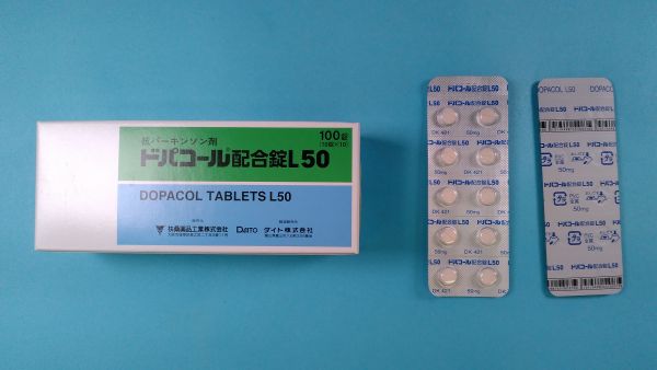 ドパコール配合錠L50｜メディカルお薬.com【中央メディカルシステム株式会社】