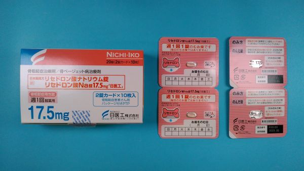 リセドロン酸Na錠17．5mg「日医工」｜メディカルお薬.com【中央メディカルシステム株式会社】