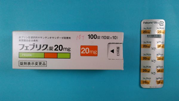 フェブリク錠20mg｜メディカルお薬.com【中央メディカルシステム株式会社】