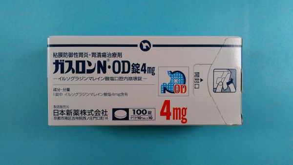 ガスロンN・OD錠4mg｜メディカルお薬.com【中央メディカルシステム株式会社】