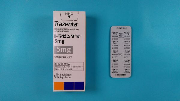 トラゼンタ錠5mg｜メディカルお薬.com【中央メディカルシステム株式会社】