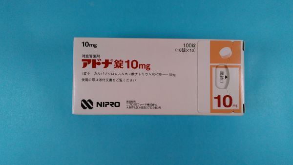 アドナ錠10mg｜メディカルお薬.com【中央メディカルシステム株式会社】