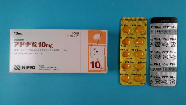 アドナ錠10mg｜メディカルお薬.com【中央メディカルシステム株式会社】