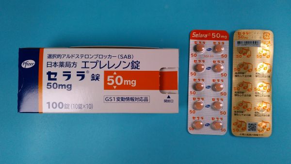 セララ錠50mg｜メディカルお薬.com【中央メディカルシステム株式会社】