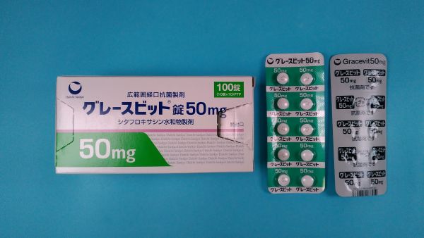グレースビット錠50mg｜メディカルお薬.com【中央メディカルシステム株式会社】