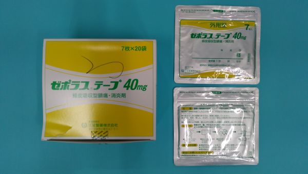 ゼポラステープ40mg｜メディカルお薬.com【中央メディカルシステム株式会社】
