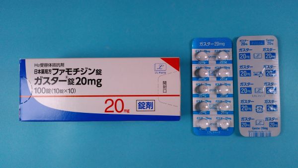 ガスター錠20mg｜メディカルお薬.com【中央メディカルシステム株式会社】