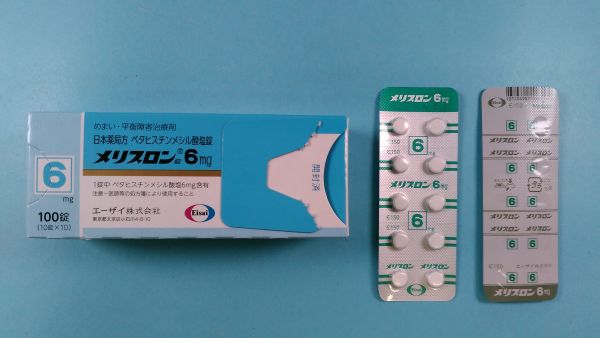 メリスロン錠6mg｜メディカルお薬.com【中央メディカルシステム株式会社】