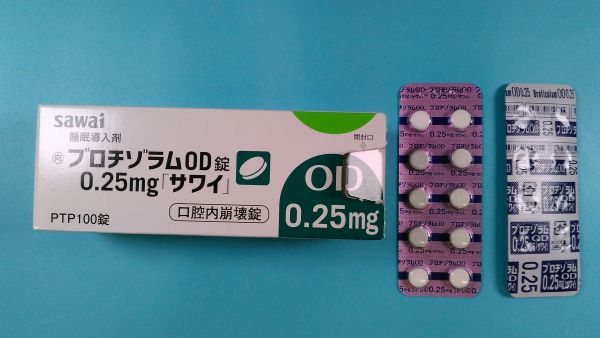 ブロチゾラムOD錠0．25mg「サワイ」｜メディカルお薬.com【中央メディカルシステム株式会社】