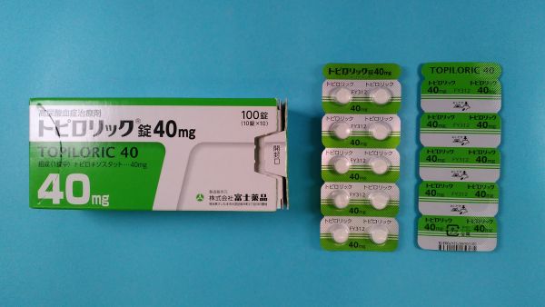 トピロリック錠40mg｜メディカルお薬.com【中央メディカルシステム株式会社】