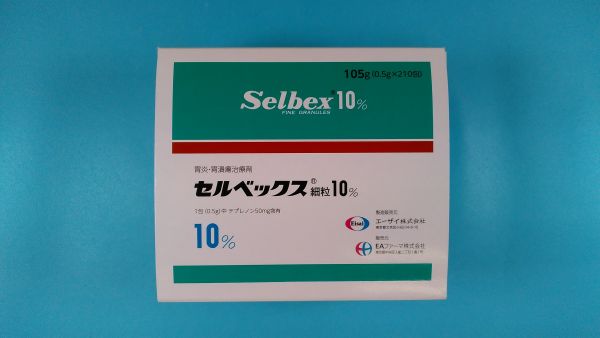セルベックス細粒10％｜メディカルお薬.com【中央メディカルシステム株式会社】