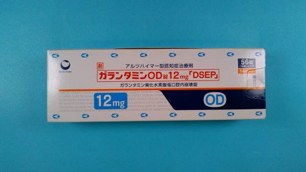 ガランタミンOD錠12mg「DSEP」｜メディカルお薬.com【中央メディカルシステム株式会社】