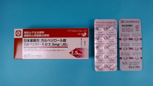 カルベジロール錠2．5mg「JG」｜メディカルお薬.com【中央メディカルシステム株式会社】