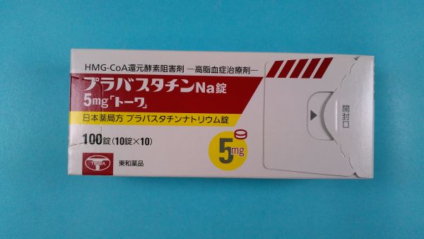 プラバスタチンna錠5mg「トーワ」｜メディカルお薬com【中央メディカルシステム株式会社】 1902