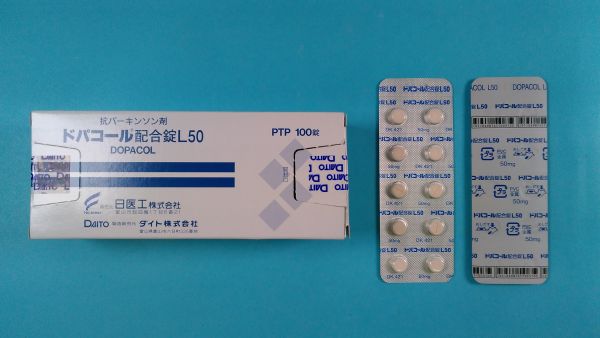 ドパコール配合錠L50｜メディカルお薬.com【中央メディカルシステム株式会社】