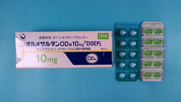 オルメサルタンOD錠10mg「DSEP」｜メディカルお薬.com【中央メディカルシステム株式会社】