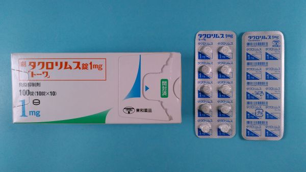 タクロリムス錠1mg「トーワ」｜メディカルお薬.com【中央メディカルシステム株式会社】