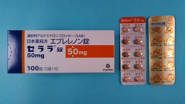 セララ錠50mg｜メディカルお薬.com【中央メディカルシステム株式会社】