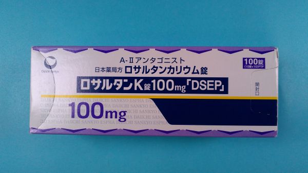 ロサルタンK錠100mg「DSEP」｜メディカルお薬.com【中央メディカルシステム株式会社】