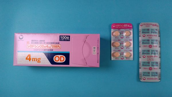 シロドシンOD錠4mg「DSEP」｜メディカルお薬.com【中央メディカルシステム株式会社】
