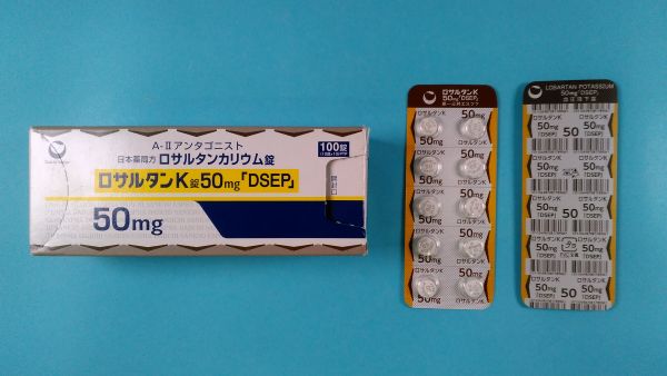 ロサルタンK錠50mg「DSEP」｜メディカルお薬.com【中央メディカルシステム株式会社】