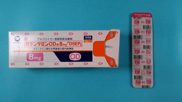 ガランタミンOD錠8mg「DSEP」｜メディカルお薬.com【中央メディカルシステム株式会社】