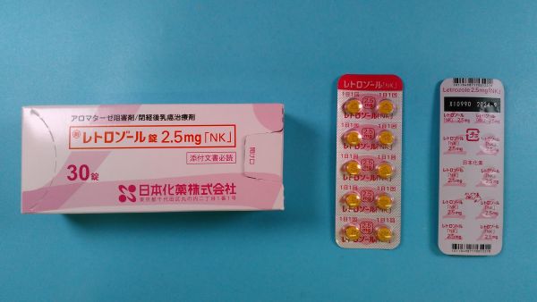レトロゾール錠2．5mg「NK」｜メディカルお薬.com【中央メディカルシステム株式会社】