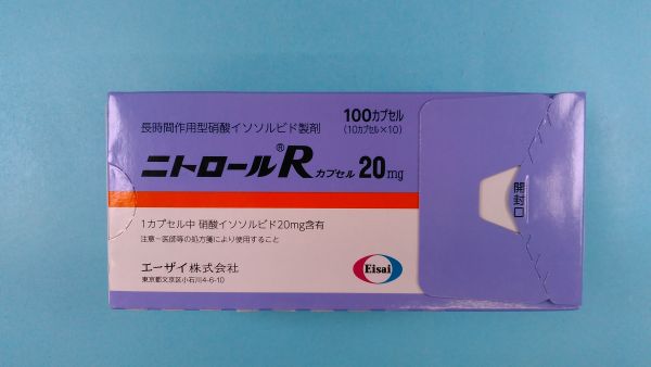 ニトロールRカプセル20mg｜メディカルお薬.com【中央メディカルシステム株式会社】
