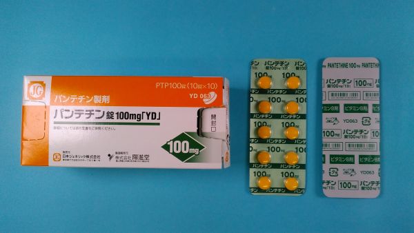 パンテチン錠100mg「YD」｜メディカルお薬.com【中央メディカルシステム株式会社】