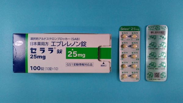 セララ錠25mg｜メディカルお薬.com【中央メディカルシステム株式会社】