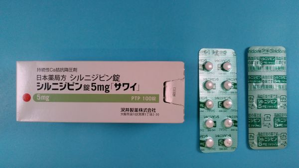 シルニジピン錠5mg「サワイ」｜メディカルお薬.com【中央メディカルシステム株式会社】