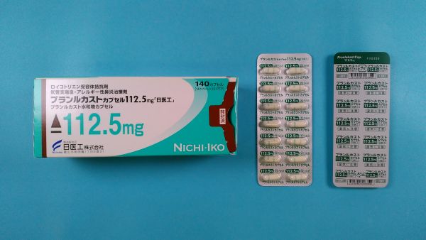 プランルカストカプセル112．5mg「日医工」｜メディカルお薬.com【中央メディカルシステム株式会社】