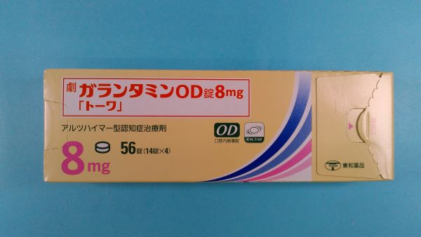 ガランタミンOD錠8mg「トーワ」｜メディカルお薬.com【中央メディカルシステム株式会社】