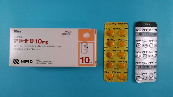 アドナ錠10mg｜メディカルお薬.com【中央メディカルシステム株式会社】