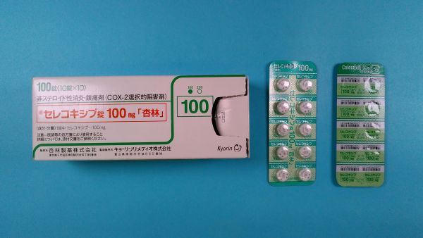 セレコキシブ錠100mg「杏林」｜メディカルお薬.com【中央メディカルシステム株式会社】