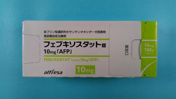フェブキソスタット錠10mg「AFP」｜メディカルお薬.com【中央メディカルシステム株式会社】