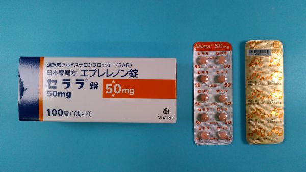 セララ錠50mg｜メディカルお薬.com【中央メディカルシステム株式会社】